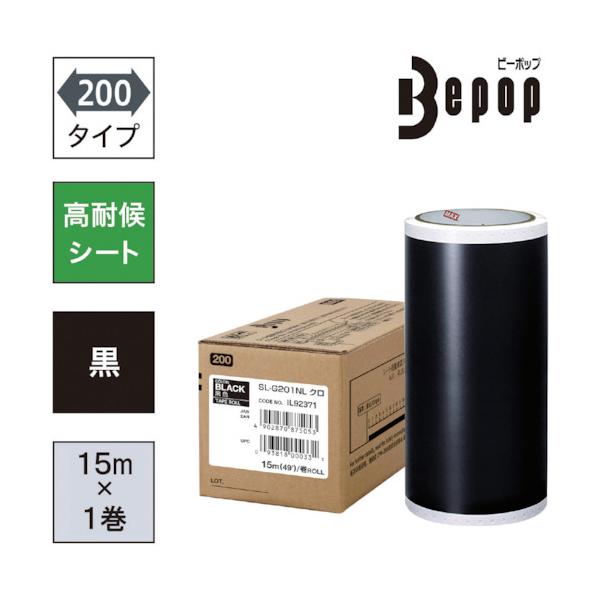 在庫状況：お取り寄せ/取引先在庫あり3日〜5日で出荷/※高耐侯シートご使用の際は、別途屋外用カッテイングツールホルダが必要です。◆Bepop 200mm幅高耐候カッティング用シートです。◆標準シートと比べて粘着性が高く光沢があります。◆カッ...