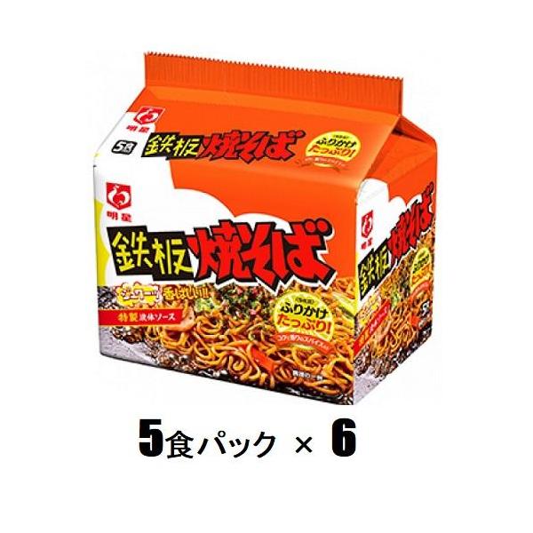 在庫状況：お取り寄せ/7日〜10日で出荷◆/※商品画像とデザイン・カラーが異なる場合がございます。予めご了承下さい。※1箱(5食パック×6)でのお届けとなります。◆鉄板で焼いたようなジュワーッ香ばしい甘コクソースが決め手の焼そば!◆発売50...