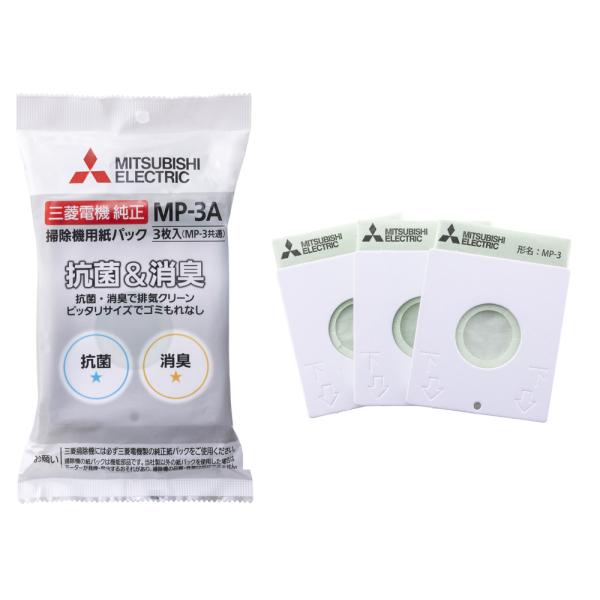 在庫状況：在庫あり/2024年08月 発売/◆クリーナー用紙パック◆抗菌＆消臭◆3枚入/[MP3A]