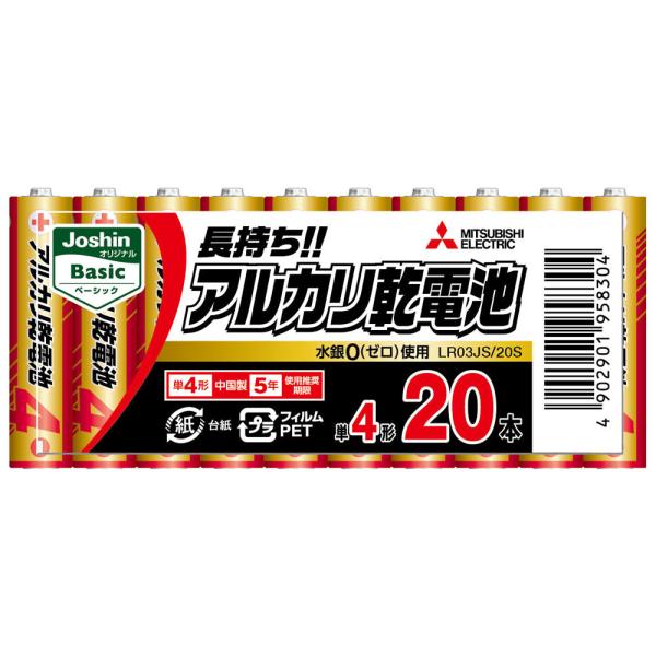 在庫状況：在庫あり/2022年09月 発売/※使用推奨期限は製造日を起点としております。◆水銀0(ゼロ)使用・アルカリ乾電池単4形 20本パック/[LR03JS20S]