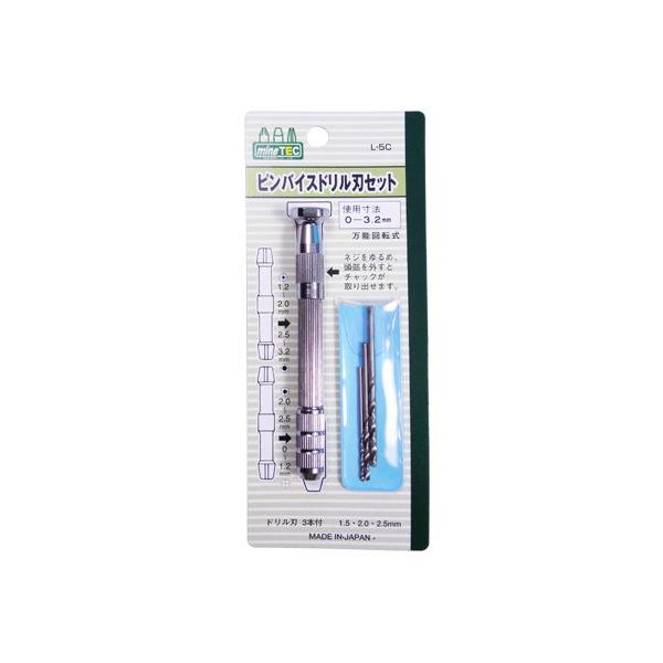 在庫状況：お取り寄せ/3日〜6日で出荷/※画像はイメージです。実際の商品とは異なる場合がございます。ミネシマ　ピンバイスドリル刃セット　0.1〜3.2mm対応 です。