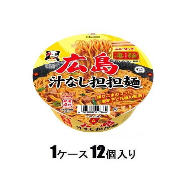 在庫状況：お取り寄せ/7日〜10日で出荷/※仕様及び外観は改良のため予告なく変更される場合がありますので、最新情報はメーカーページ等にてご確認ください。※1箱(12個入)でのお届けとなります。◆広島発祥の人気メニューを再現◆旨味のある練りご...