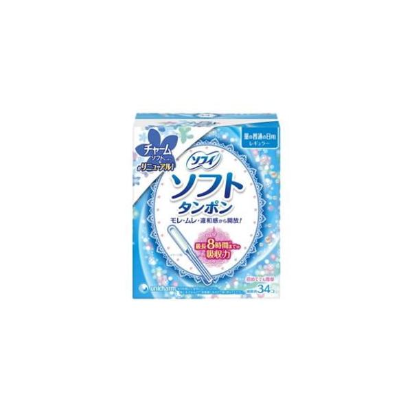 在庫状況：在庫あり/◆※商品画像とデザイン・カラーが異なる場合がございます。予めご了承下さい。最長8時間※までの吸収力。モレ・ムレ・違和感から開放!※8時間以上使用しないで下さい。/[ソフトタンポンレギユラ34P]