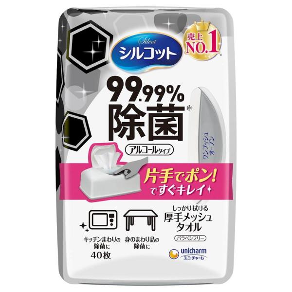 在庫状況：在庫あり/※仕様及び外観は改良のため予告なく変更される場合がありますので、最新情報はメーカーページ等にてご確認ください。◆ワンプッシュでフタが開いて、片手でシートが取り出せるから、身の回りを手早くキレイにできるウェットティッシュで...