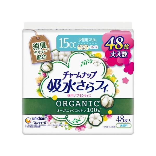 在庫状況：お取り寄せ/7日〜10日で出荷◆※仕様及び外観は改良のため予告なく変更される場合がありますので、最新情報はメーカーページ等にてご確認ください。オーガニックコットン100％※1 トップシート◆オーガニックコットン◆少量用スリム◆無添...