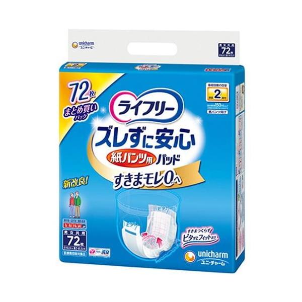 在庫状況：お取り寄せ/7日〜10日で出荷/※仕様及び外観は改良のため予告なく変更される場合がありますので、最新情報はメーカーページ等にてご確認ください。◆紙パンツ用パッドならズレ止めテープ搭載で吸収体が変形しフィットするからスキマができずに...