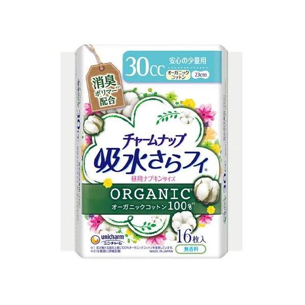 在庫状況：お取り寄せ/7日〜10日で出荷/※仕様及び外観は改良のため予告なく変更される場合がありますので、最新情報はメーカーページ等にてご確認ください。◆オーガニックコットン100％(※1)トップシートオーガニックコットン100％(※1)の...
