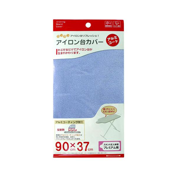 在庫状況：お取り寄せ/3日〜5日で出荷/●スタンド式人体型アイロン台用　替えカバー(アルミコート)●対応型番：YJ-4620/[804607ヤマジツ]