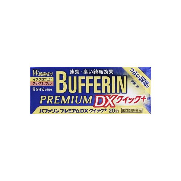 在庫状況：在庫僅少/★携帯電話でご覧の方はPC版説明文又は全文を読むをご確認ください/キーワード:(１)頭痛・肩こり痛・月経痛(生理痛)・腰痛・関節痛・神経痛・筋肉痛・咽喉痛・歯痛・抜歯後の疼痛・打撲痛・ねんざ痛・骨折痛・外傷痛・耳痛の鎮痛...