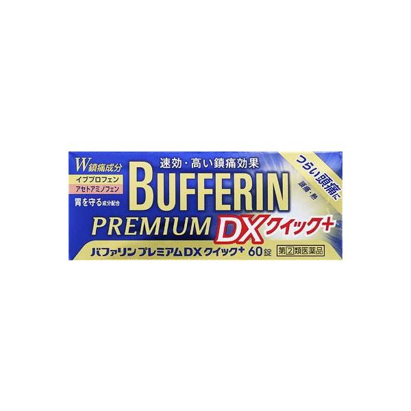 在庫状況：在庫あり//(１)頭痛・肩こり痛・月経痛(生理痛)・腰痛・関節痛・神経痛・筋肉痛・咽喉痛・歯痛・抜歯後の疼痛・打撲痛・ねんざ痛・骨折痛・外傷痛・耳痛の鎮痛(２)悪寒・発熱時の解熱/[バフアリンフレミアムDX60T]