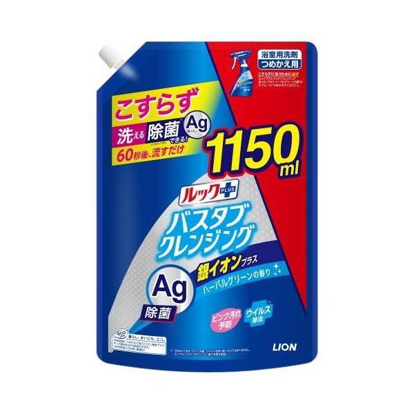 在庫状況：在庫あり/◆※仕様及び外観は改良のため予告なく変更される場合がありますので、最新情報はメーカーページ等にてご確認ください。◆浴そうをこすらず洗えるバスタブクレンジングに銀イオンを配合。◆(除菌)と(ピンク汚れ予防)もこすらずにでき...