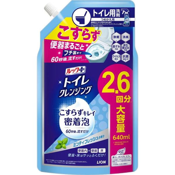 在庫状況：お取り寄せ/7日〜10日で出荷/※仕様及び外観は改良のため予告なく変更される場合がありますので、最新情報はメーカーページ等にてご確認ください。◆トイレ用洗剤。つめかえ用。◆密着泡でこすらず洗うために必ず(ルックプラス トイレクレン...