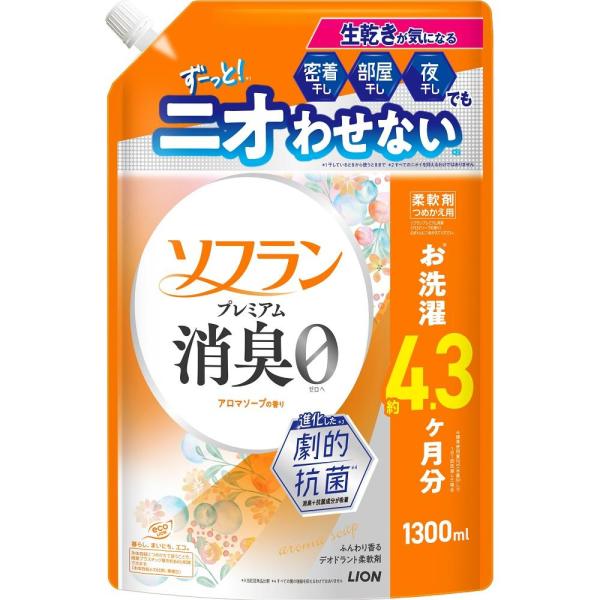 在庫状況：お取り寄せ/5日〜7日で出荷/※仕様及び外観は改良のため予告なく変更される場合がありますので、最新情報はメーカーページ等にてご確認ください。◆ただニオイを消すだけでなく、そもそもニオイの発生を抑える柔軟剤。◆進化した※1劇的抗菌※...