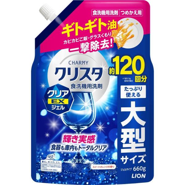 在庫状況：お取り寄せ/5日〜7日で出荷/※仕様及び外観は改良のため予告なく変更される場合がありますので、最新情報はメーカーページ等にてご確認ください。◆ギトギト油もくもり・くすみの原因の蓄積汚れも一撃除去するので、食器・庫内のクリアな洗い上...