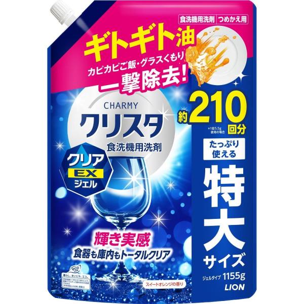 在庫状況：お取り寄せ/お届け：1〜2週間/※仕様及び外観は改良のため予告なく変更される場合がありますので、最新情報はメーカーページ等にてご確認ください。◆ギトギト油もくもり・くすみの原因の蓄積汚れも一撃除去するので、食器・庫内のクリアな洗い...