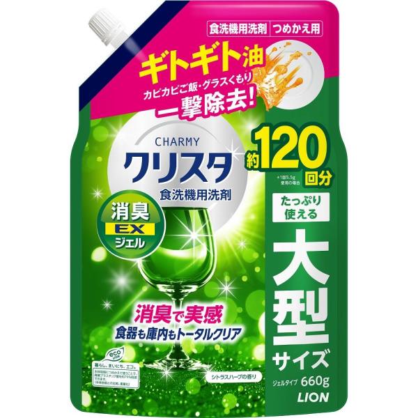 在庫状況：お取り寄せ/お届け：1〜2週間◆※仕様及び外観は改良のため予告なく変更される場合がありますので、最新情報はメーカーページ等にてご確認ください。◆ギトギト油もニオイの元(ニオイ汚れの膜)も一撃除去するので、食器・庫内のクリアな洗い上...
