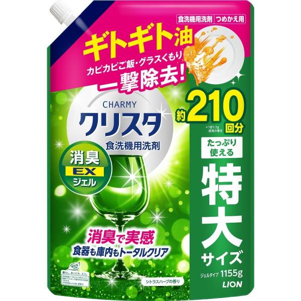 在庫状況：お取り寄せ/7日〜10日で出荷/※仕様及び外観は改良のため予告なく変更される場合がありますので、最新情報はメーカーページ等にてご確認ください。◆ギトギト油もニオイの元(ニオイ汚れの膜)も一撃除去するので、食器・庫内のクリアな洗い上...