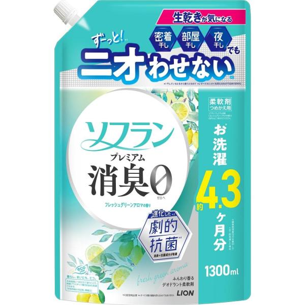 在庫状況：お取り寄せ/お届け：1〜2週間◆※仕様及び外観は改良のため予告なく変更される場合がありますので、最新情報はメーカーページ等にてご確認ください。◆ただニオイを消すだけでなく、そもそもニオイの発生を抑える柔軟剤。◆進化した※1劇的抗菌...