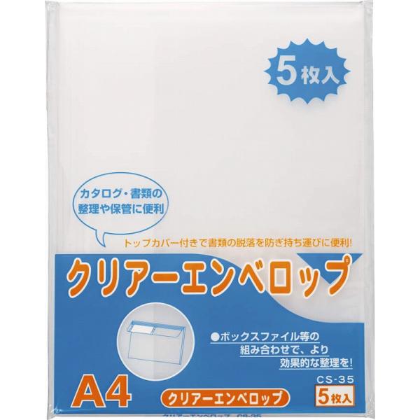 在庫状況：お取り寄せ/お届け：2〜3週間/◆マチなしタイプのフタ付きホルダーの5冊パック/[87340]