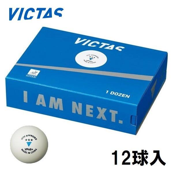 在庫状況：在庫僅少/◆【国際卓球連盟・日本卓球協会公認球】◆長年の歴史で培われた製造技術・品質管理を継承◆高品質・低価格のボールを実現/[TSP015100]