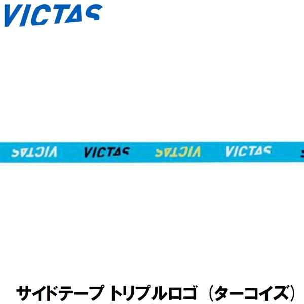 在庫状況：在庫あり/◆VICTASロゴを3色使ったデザイン。/[TSP801180510010]