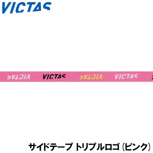 在庫状況：在庫あり/◆VICTASロゴを3色使ったデザイン。/[TSP801180700010]