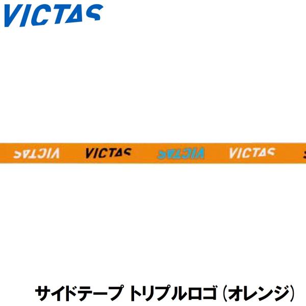 在庫状況：在庫僅少/◆VICTASロゴを3色使ったデザイン。/[TSP801180200010]