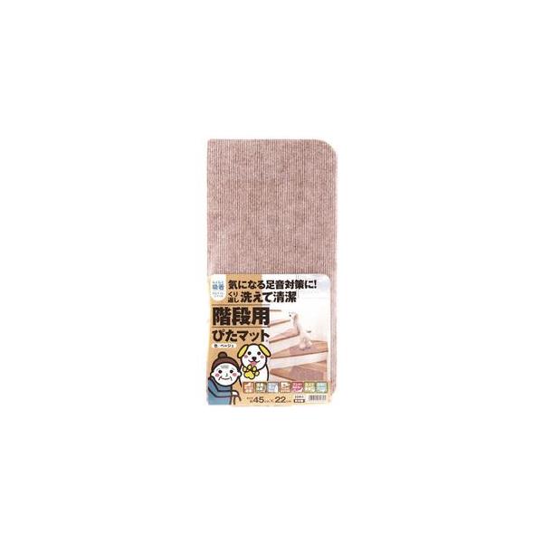 在庫状況：お取り寄せ/7日〜10日で出荷◆裏面が床にぴたっとくっつきずれません。◆気になる階段の足音を吸収。◆汚れた箇所だけを水洗いできます。・サイズ(約)：45×22cm/[KBE4522]