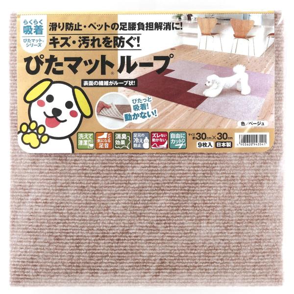 在庫状況：在庫あり/◆裏面が床にぴたっとくっつきずれません。◆水洗いOK!ペット用にも便利。◆床暖房にも使用可。・サイズ(約)：30×30cm/[KPL3006]