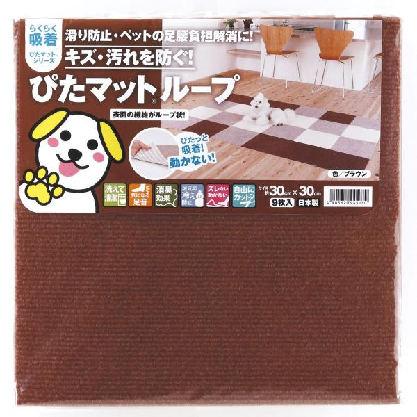 在庫状況：在庫あり/◆裏面が床にぴたっとくっつきずれません。◆水洗いOK!ペット用にも便利。◆床暖房にも使用可。・サイズ(約)：30×30cm/[KPL3012]