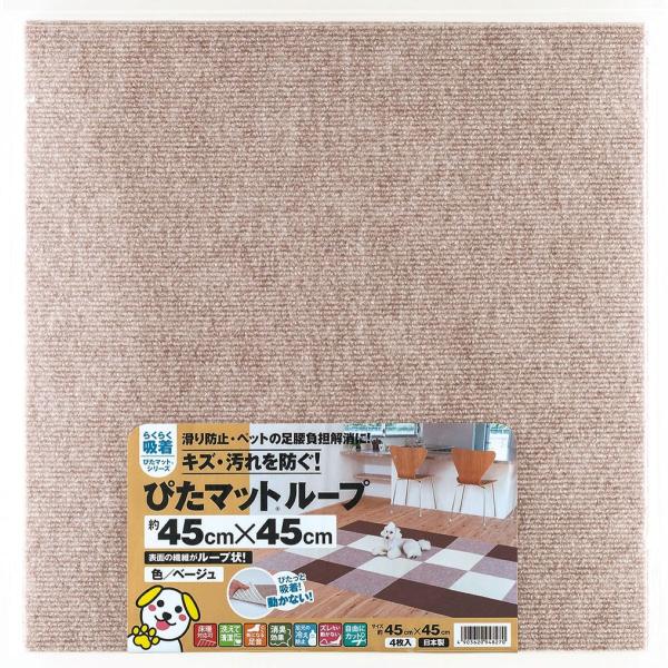 在庫状況：在庫あり/◆裏面が床にぴたっとくっつきずれません。◆水洗いOK!ペット用にも便利。◆床暖房にも使用可。・サイズ(約)：45×45cm/[KPL4506]
