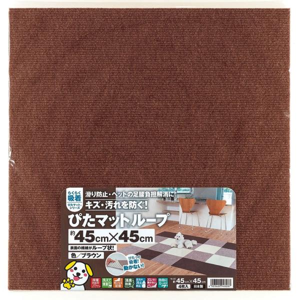 在庫状況：在庫あり/◆裏面が床にぴたっとくっつきずれません。◆水洗いOK!ペット用にも便利。◆床暖房にも使用可。・サイズ(約)：45×45cm/[KPL4512]