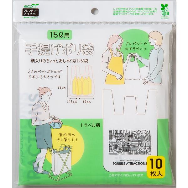 在庫状況：お取り寄せ/◆柄入りのちょっとオシャレな持ち手付きのレジ袋。ショッピングバッグ、ギフト・プレゼント用に。/[2322ネクスタ]