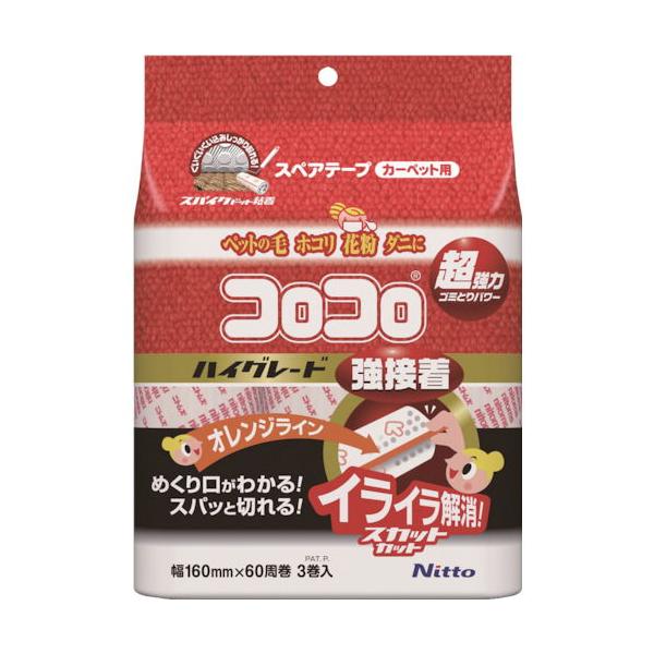 在庫状況：お取り寄せ/◆オレンジライン入りのスカットカットでめくりやすくスパッと切れます◆長い髪の毛がついてもたてさけしません◆スパイクドット粘着で繊維の間まで入りこみしっかりゴミをキャッチ◆強粘着タイプ・本体寸法(約)：幅160×高さ23...