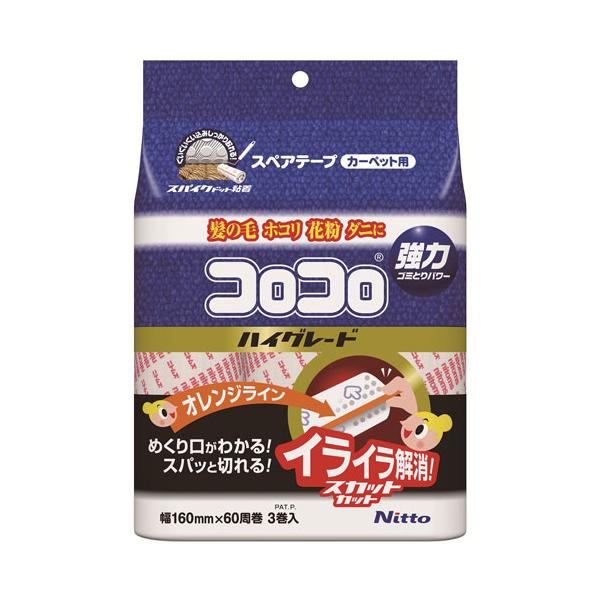 在庫状況：お取り寄せ/◆オレンジライン入りのスカットカットでめくりやすくスパッと切れます◆長い髪の毛がついてもたてさけしません◆スパイクドット粘着で繊維の間まで入りこみしっかりゴミをキャッチ・本体寸法(約)：幅160×高さ230×奥行53m...