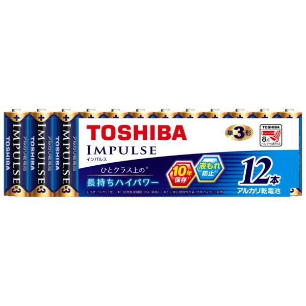 在庫状況：在庫あり/2009年03月 発売/◆ひとクラス上の長持ちハイパワー新アルカリ乾電池(IMPULSE)・アルカリ乾電池単3形 12本パック/[LR6H12MP]