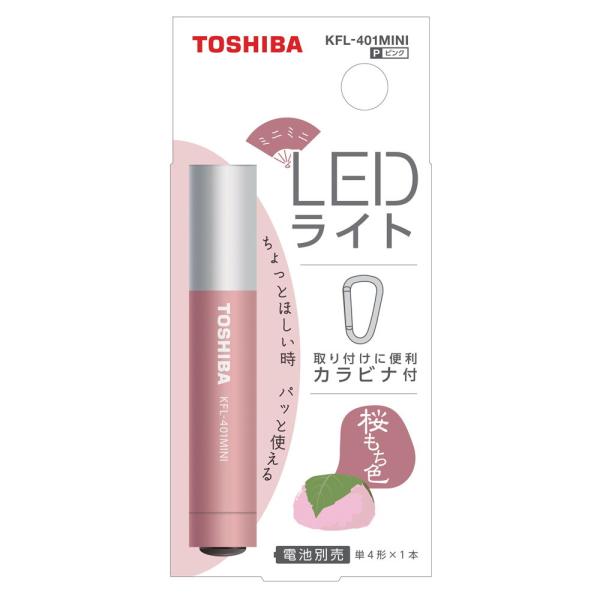 在庫状況：在庫僅少/◆※アルカリ乾電池は別売りです。別途お買い求めください。◆ちょっとほしい時、パッと使える◆リップサイズで持ち運びもらくたく◆雨の中でも使える防水性能(JIS IPX4)・光束(約)：20ルーメン・電源：単4形アルカリ乾電...