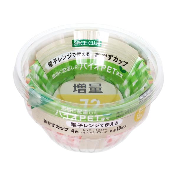 在庫状況：お取り寄せ/※オーブンやオーブントースター、直火では使用しないでください。※電子レンジで使用する場合は、油分の多い食品を入れないでください。※耐熱温度以下のご使用でも20分以上の加熱はしないでください。◆バイオPETを使用。◆耐熱...
