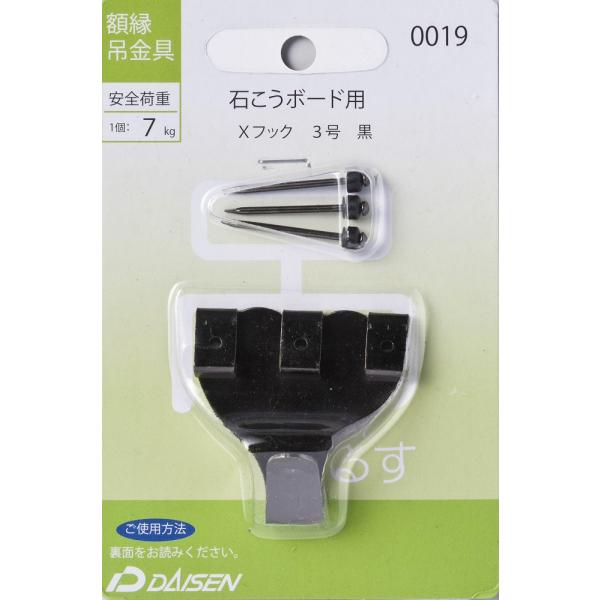 在庫状況：お取り寄せ/お届け：2〜3週間/◆石こうボード壁に額縁を掛けるときに使う金具。フック本体を付属の針3本で壁に突き刺して額を掛ける。穴は画鋲程度の大きさなのではずした後もそんなには気にならない。/[32N05040019]