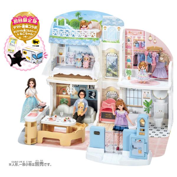 在庫状況：在庫あり/2025年10月 発売/※画像はイメージです。実際の商品とは異なる場合がございます。※人形は別売です。※同一と思われるお客様より大量のご注文をいただいた場合、ご注文をお取り消しとさせていただく場合がございます。リカちゃん...