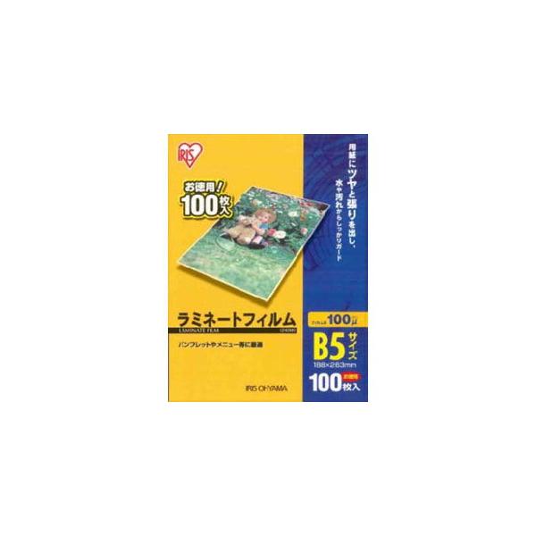 在庫状況：お取り寄せ//表面のツヤと張りを出し汚れからしっかりガードラミネートフィルム 100μ B5サイズ 100枚入りサイズ(W×D×H)mm：188×263×0.2/[LZB5100]