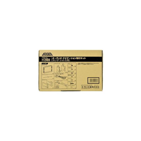 在庫状況：お取り寄せ/※対応車種をお確かめの上、ご購入下さい。※対応車種については必ず(車種別取り付け適合情報)をご確認ください。◆ホンダ車へ市販のカーオーディオ・ナビゲーションの取り付けに◆必要な部材がセットされ、簡単・キレイ・スピーディ...