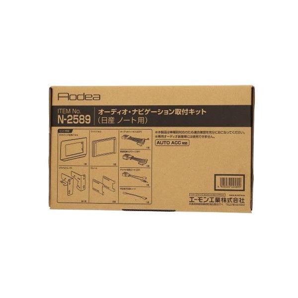 在庫状況：お取り寄せ/◆オーディオ・ナビゲーション取付キットです/[N2589]