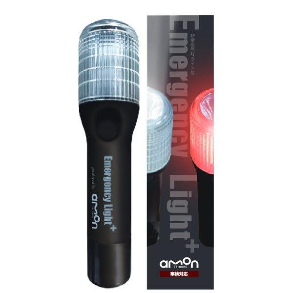 在庫状況：在庫僅少/2022年04月 発売/◆スイッチ一つで簡単切り替え　懐中電灯(広角LEDライト)付き非常信号灯です/[NO6906]