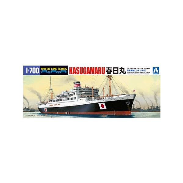 在庫状況：お取り寄せ/2025年05月 発売/※画像はイメージです。実際の商品とは異なる場合がございます。アオシマ　1/700 ウォーターライン No.508 日本郵船 春日丸 です。