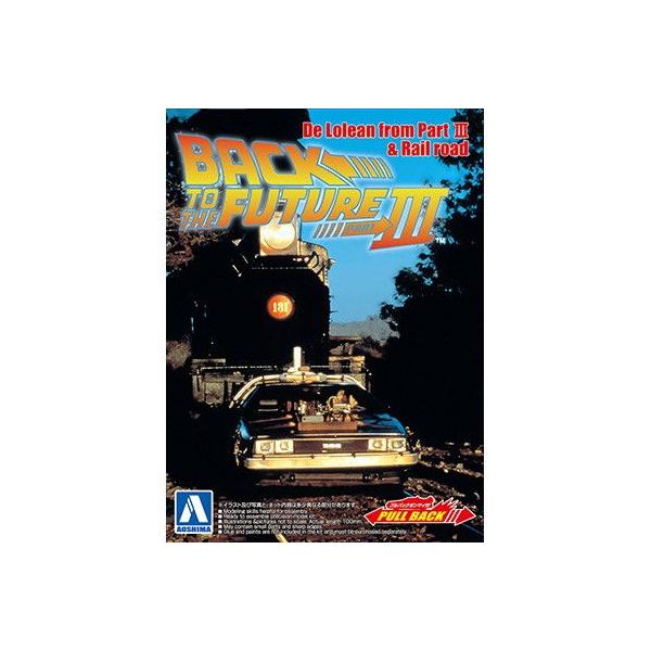 在庫状況：お取り寄せ/2025年10月 発売/※画像はイメージです。実際の商品とは異なる場合がございます。アオシマ 1/43 ムービーメカ No.13 プルバック バック・トゥ・ザ・フューチャー PartIII タイムマシン です。