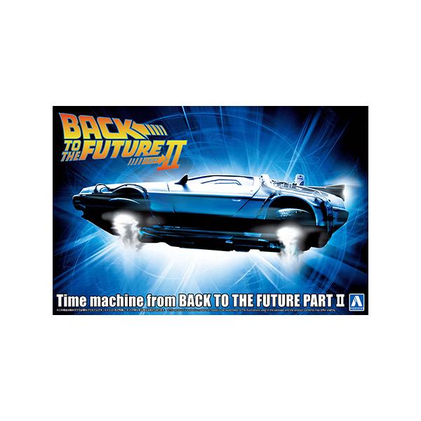 在庫状況：お取り寄せ/2024年12月 発売/※画像はイメージです。実際の商品とは異なる場合がございます。※本キットは飛行形態のみ製作可能です。アオシマ ムービーメカ 1/24 バック・トゥ・ザ・フューチャー PartII タイムマシンです。