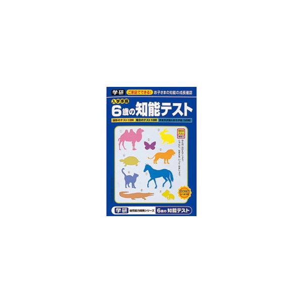 在庫状況：在庫僅少/2018年02月 発売/※画像はイメージです。実際の商品とは異なる場合がございます。※同一と思われるお客様より大量のご注文をいただいた場合、ご注文をお取り消しとさせていただく場合がございます。カラフルなイラストや写真で構...