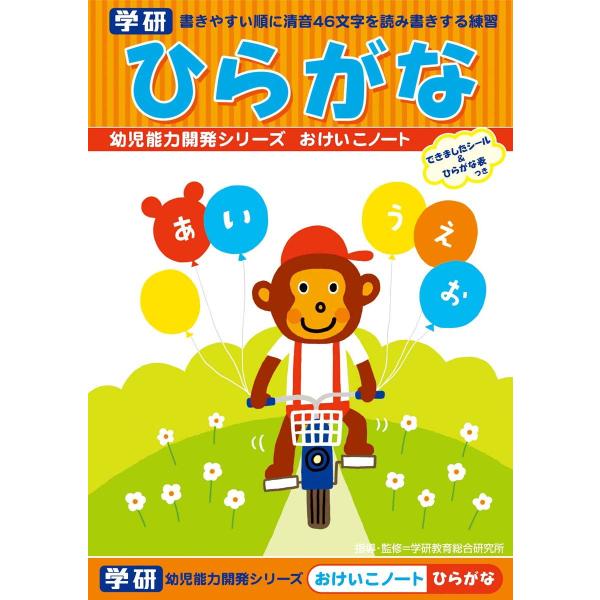 在庫状況：在庫僅少/2018年02月 発売/※画像はイメージです。実際の商品とは異なる場合がございます。※同一と思われるお客様より大量のご注文をいただいた場合、ご注文をお取り消しとさせていただく場合がございます。読む・なぞる・書くで楽しくお...