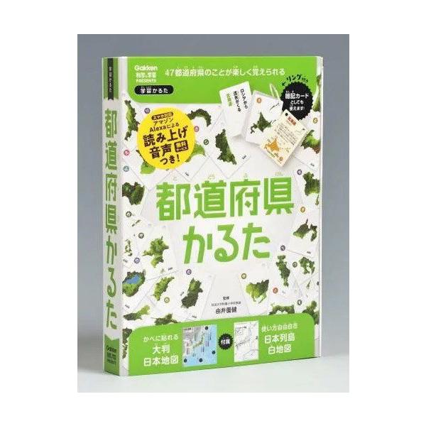 在庫状況：お取り寄せ/2023年04月 発売/※画像はイメージです。実際の商品とは異なる場合がございます。※同一と思われるお客様より大量のご注文をいただいた場合、ご注文をお取り消しとさせていただく場合がございます。かるたで遊びながら、47都...